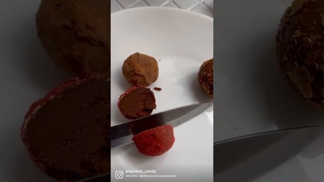 Классический трюфель в разрезе???#трюфель #конфеты #вкусно#приколдес #видео #конфетыручнойработы