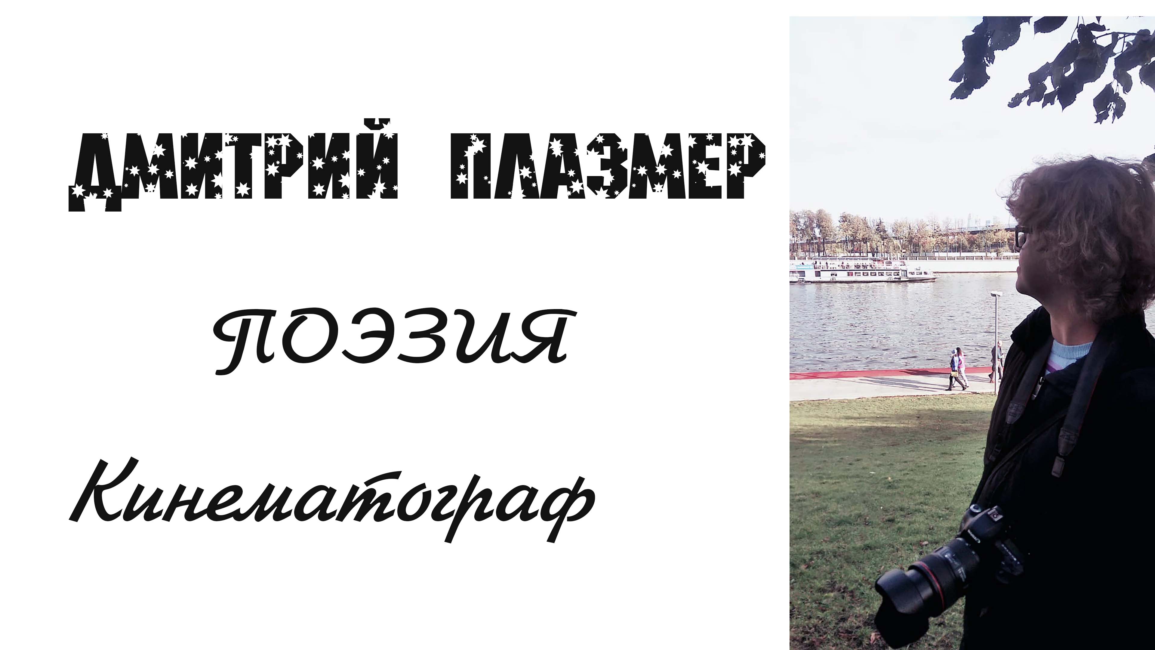 Кинематограф