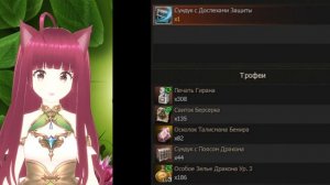 Дропчик с акции Шепчущий ларец