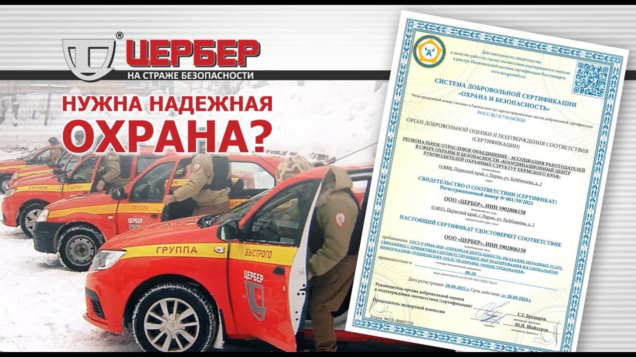 Соответствие требованиям национального стандарта ГОСТ Р 59044-2020