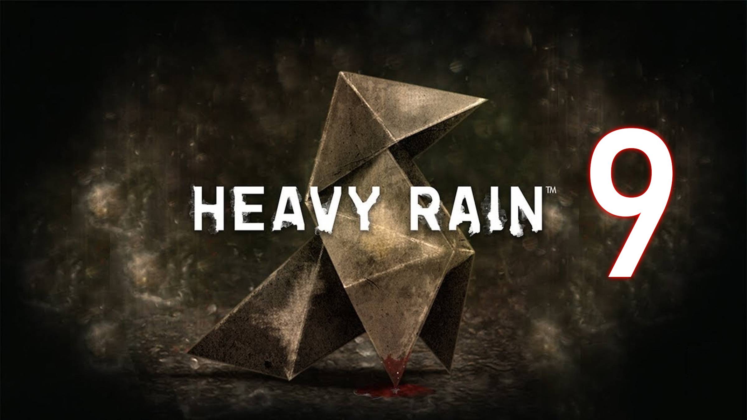 Heavy Rain №9. А тут свежие цветы