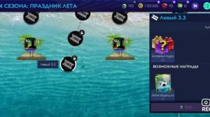 ЛАЙФХАКИ в событии 4 СЕЗОНА:ПРАЗДНИК ЛЕТА