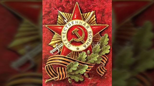 Поздравление с праздником.9 мая-День победы.От меня.Часть-4.Последняя и заключительная часть