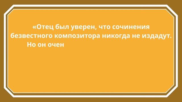Цикл лекций _Гении и мистификации_. Ave Maria