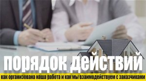 Порядок действий