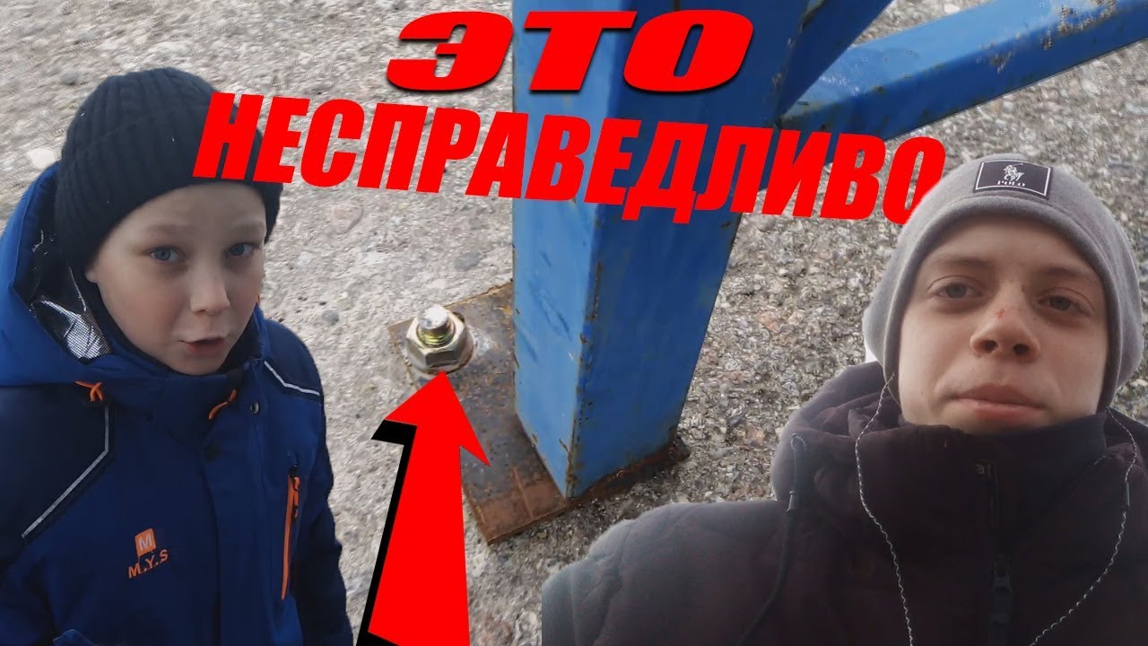 ЭТО НЕ СПРАВЕДЛИВО! Борьба с болтами!