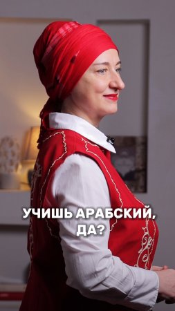 Спорим, вы уже знаете арабский язык?