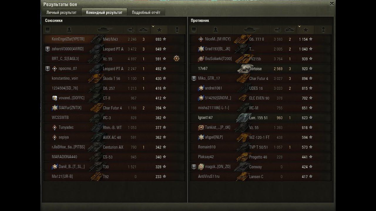 World of Tanks. Как с такими играть? На M40/M43 топ-1 с 10 лвлами.