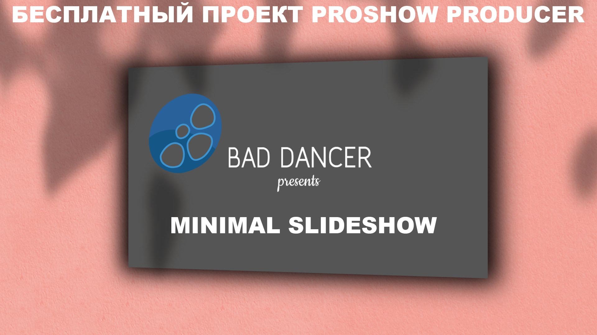 ProShow Producer проекты – смотреть онлайн все 17 видео от ProShow Producer проекты в хорошем ...