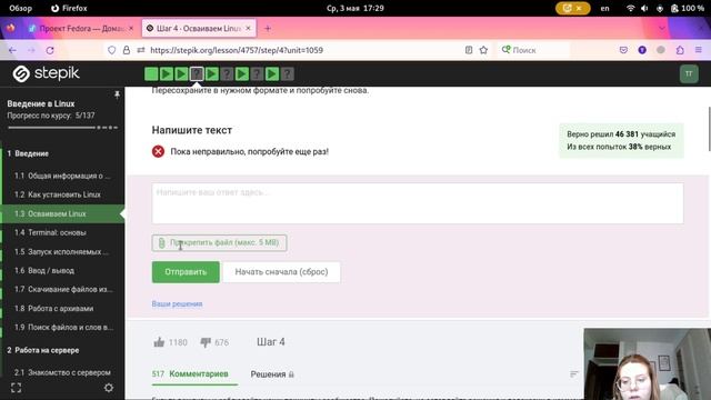 курс 1 модуль 1 часть