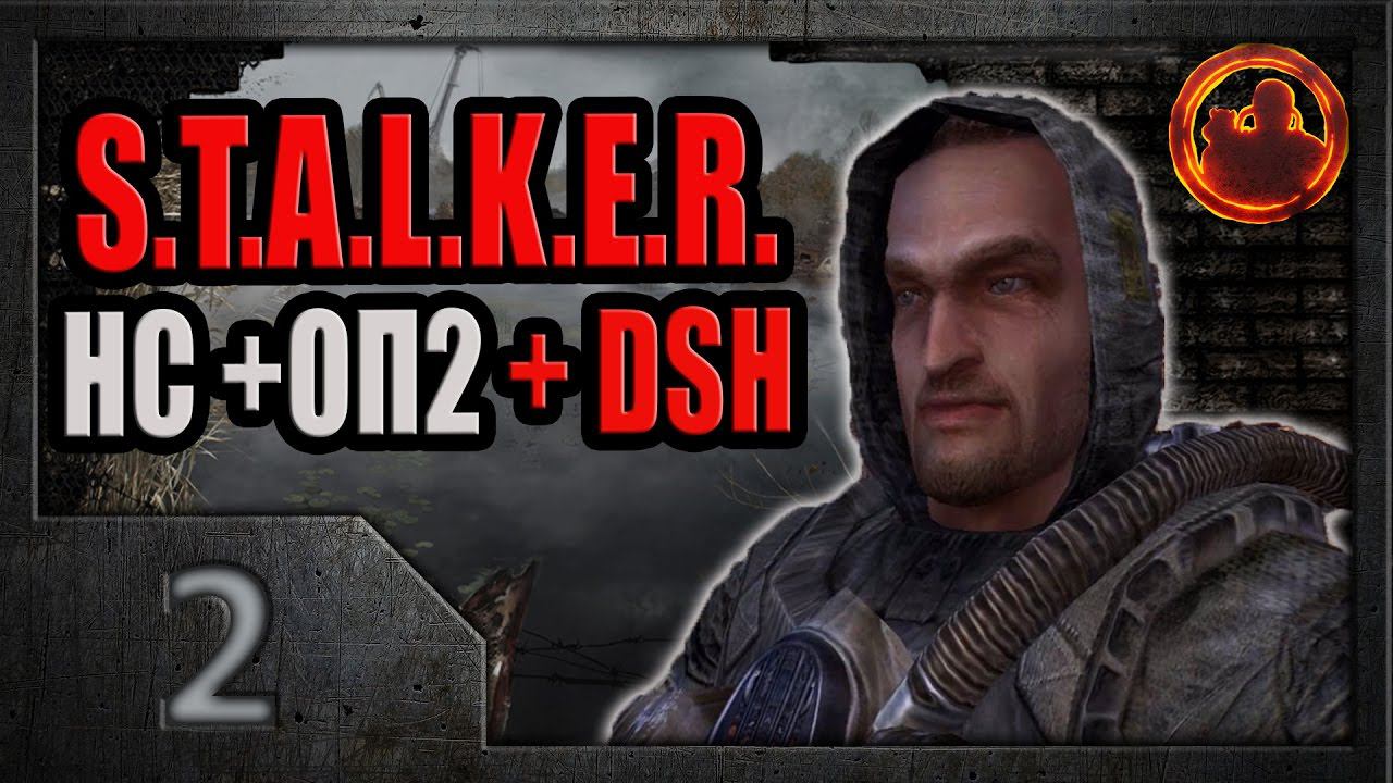 S.T.A.L.K.E.R. Народная Cолянка ОП-2 DSH mod #02. Встреча с Лисом.