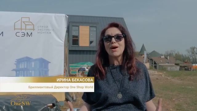 Приемка дома, для ролика.mp4
