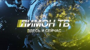 "ЗДЕСЬ И СЕЙЧАС" ВЫПУСК ОТ 15 НОЯБРЯ 2023