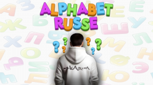 LES LETTRES DE L'ALPHABET RUSSE