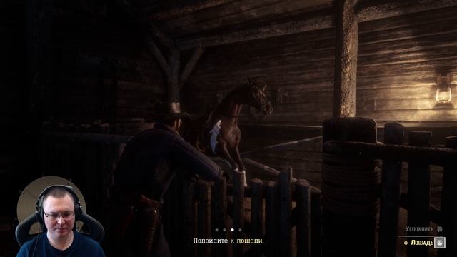 Red Dead Redemption 2 ● День 1 ● Бегство от прошлого
