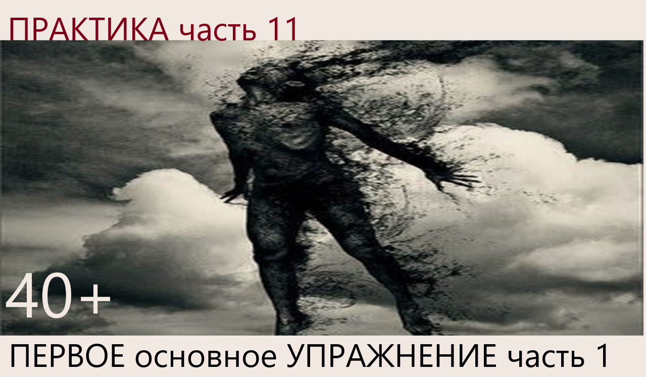 ДИНАМИЧЕСКАЯ МЕДИТАЦИЯ