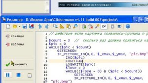 Появление картинки 3 раза_Project024 -Clickermann-