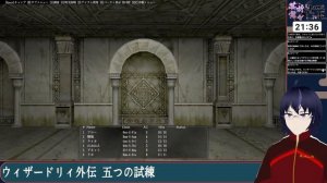 芸舞折々GameLivE #25 『Wizardry: The Five Ordeals 千年金庫は破れるか'編』