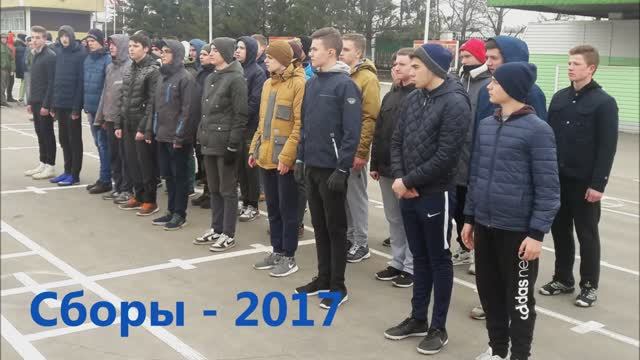 Учебные сборы. 2017 год