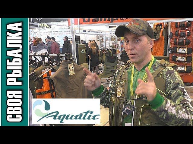 Стенд Акватик и Армитек на выставке Охота и Рыболовство на Руси 2020