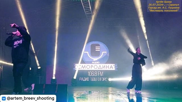 TIMRAN (Тимран) - Хочу остаться с ней 2 (Сарапул; 26.07.24г.)