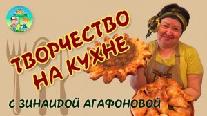 Слоенный пирог. Творчество на кухне 2.0