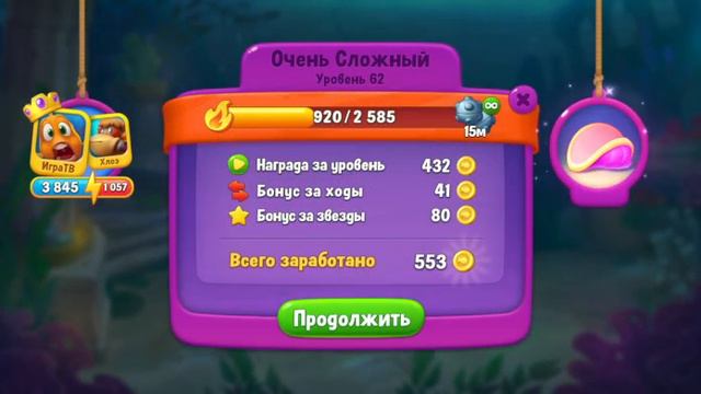 Fishdom Часть СЕДЬМАЯ