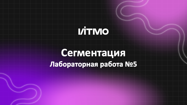 Лабораторная работа №4