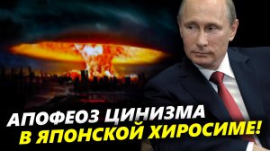 Саммит G7 в Хиросиме, чем Россия угрожает Западу и есть ли честь у самураев?