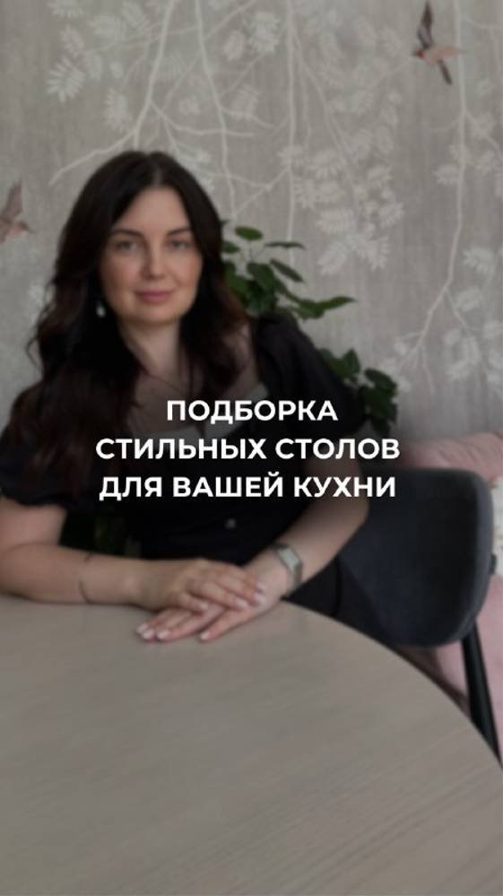 Подборка стильных столов для вашей кухни