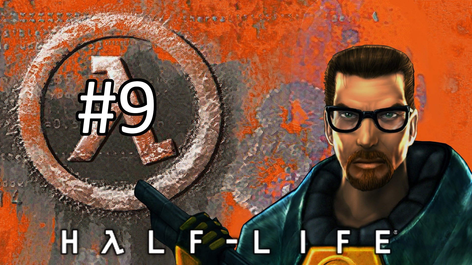 Прохождение Half-Life - Часть 9