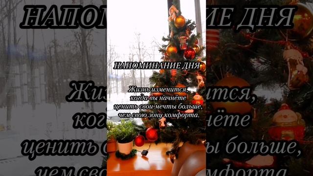 Напоминание дня ❤️