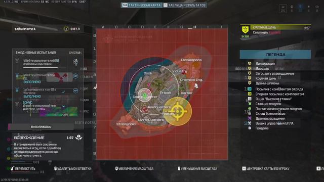 Таблица - WarZone