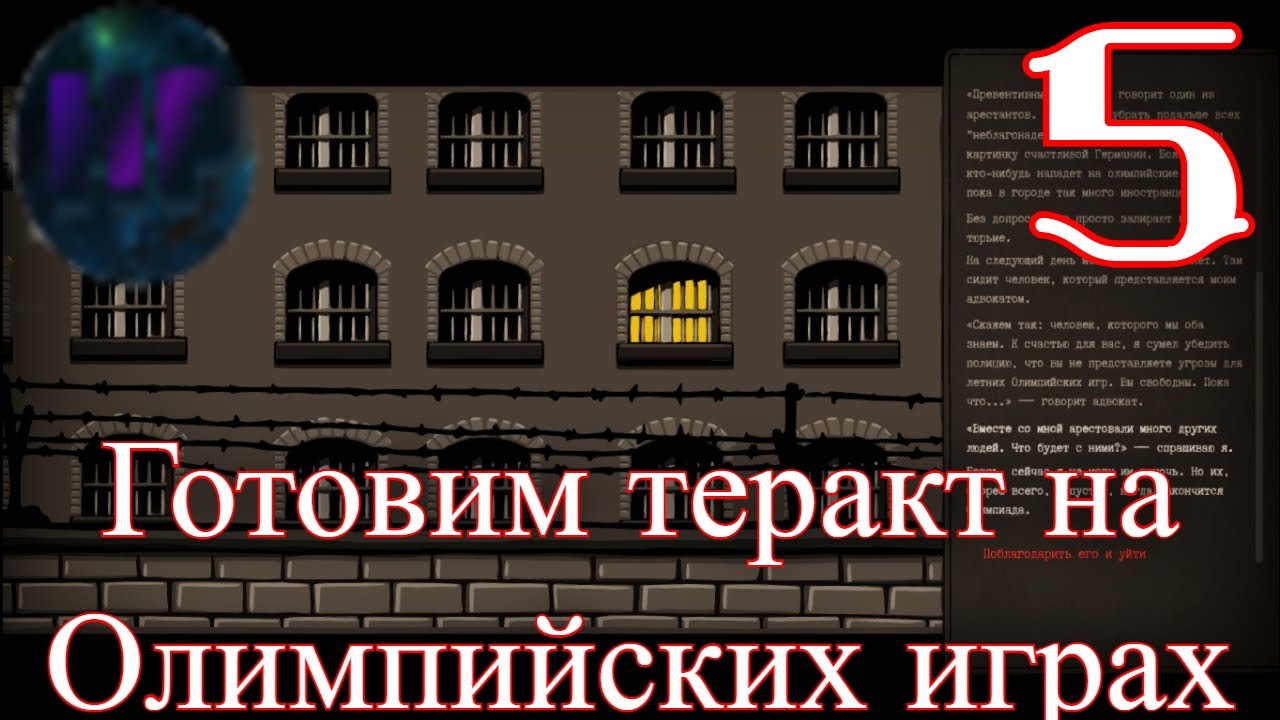4 - Властители люда! -  Прохождение Through The Darkest of Times