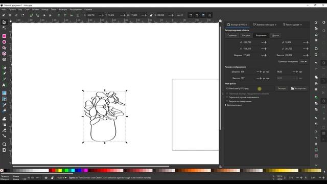 Стать иллюстратором и дизайнером просто! Урок 1.1 (GIMP, Inkscape): перерисовка объекта.mp4