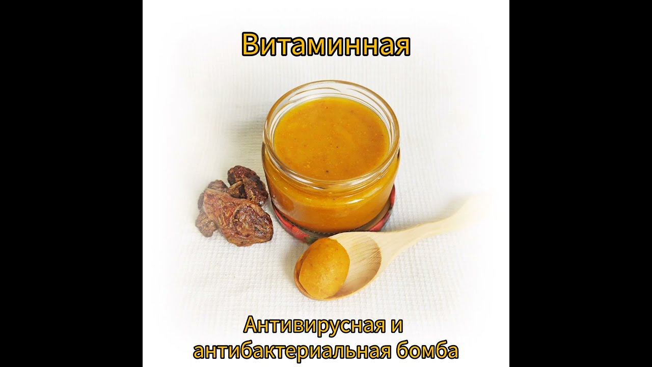 Витаминная противовирусная и антибактериальная бомба Авторский рецепт