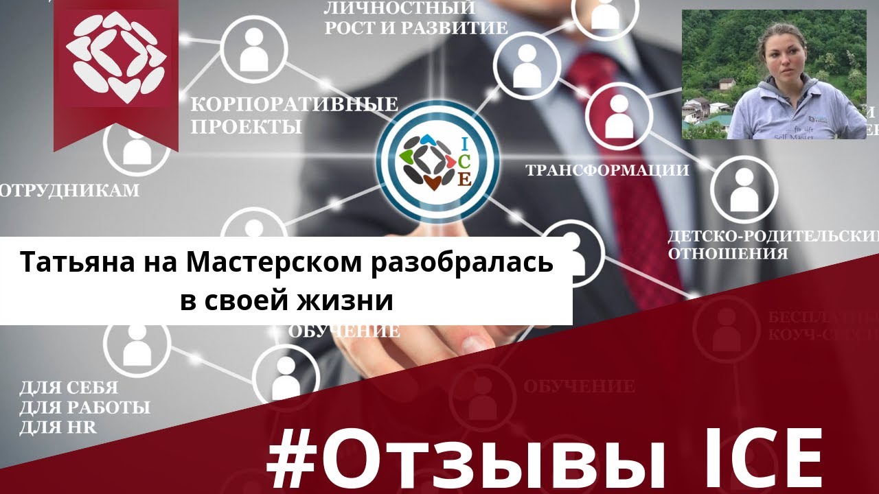 Татьяна на Мастерском разобралась в своей жизни