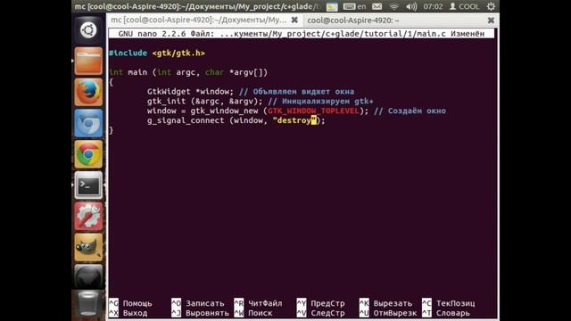 C + Gtk+ создание простого приложения