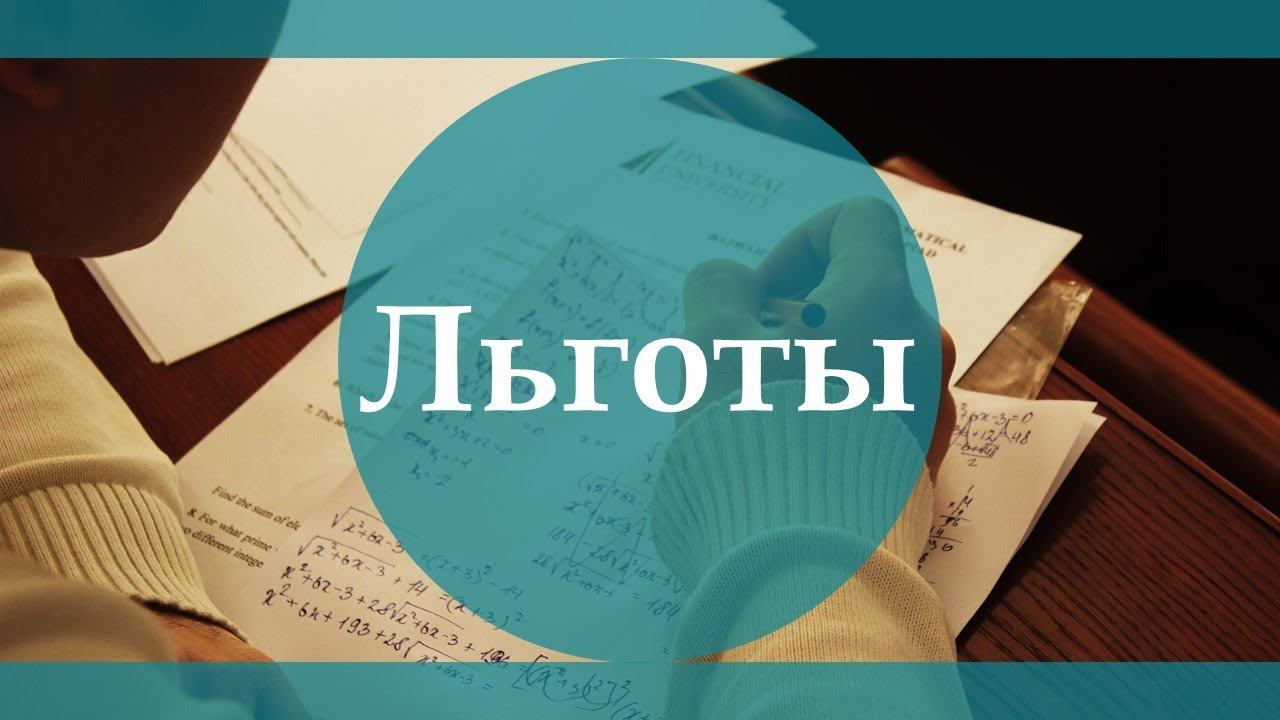 Юридическая консультация " Льготы доступные инвалидам  в Башкирии в 2021 году.