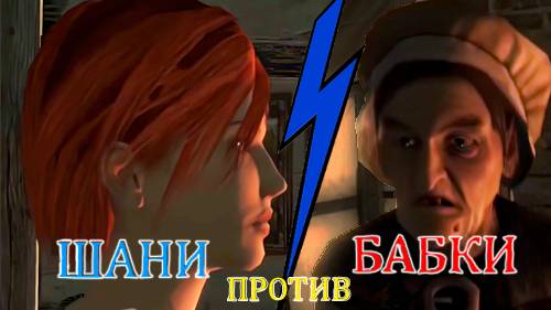 The Witcher 1, Карточка Шани, Ведьмак 1