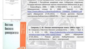 Смирнов Е. М..mp4
