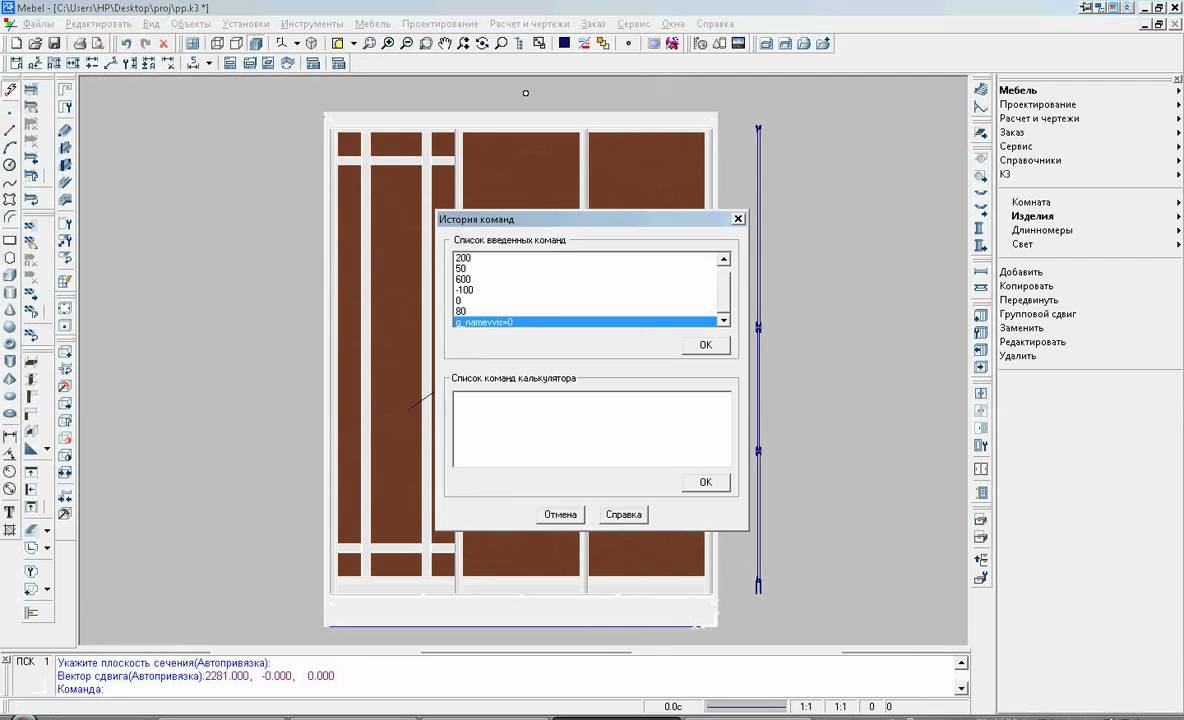 Мастер дверей К3Мебель 6,4 часть 2