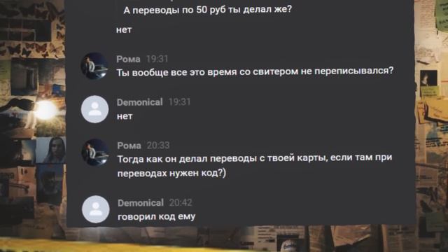 ПРОВОЖУ НАСТОЯЩЕЕ РАССЛЕДОВАНИЕ