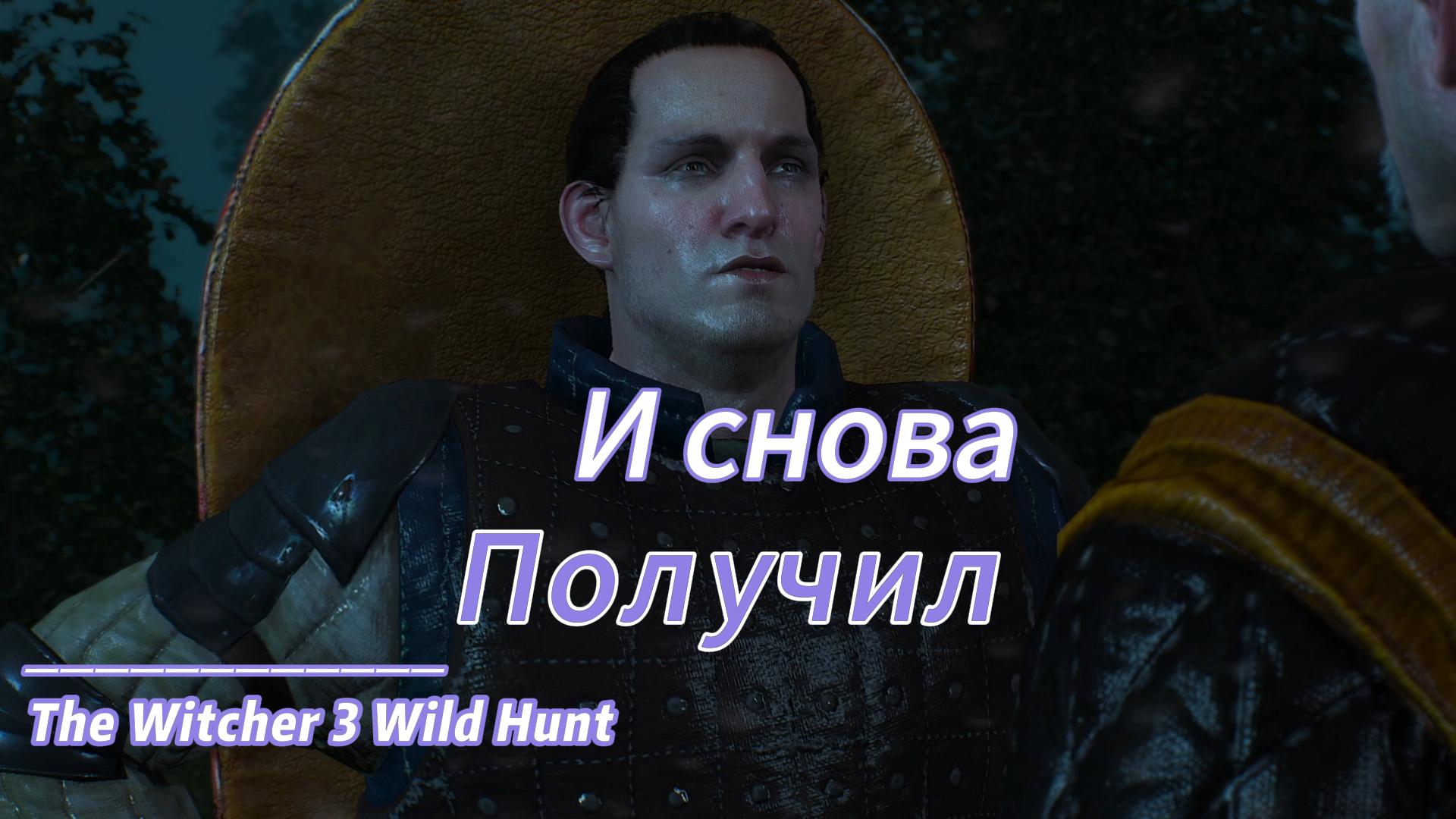 The Witcher 3 Wild Hunt. И Снова получил Люлей! #ведьмак #witcher #gaming #games #nextgen #gwent #th