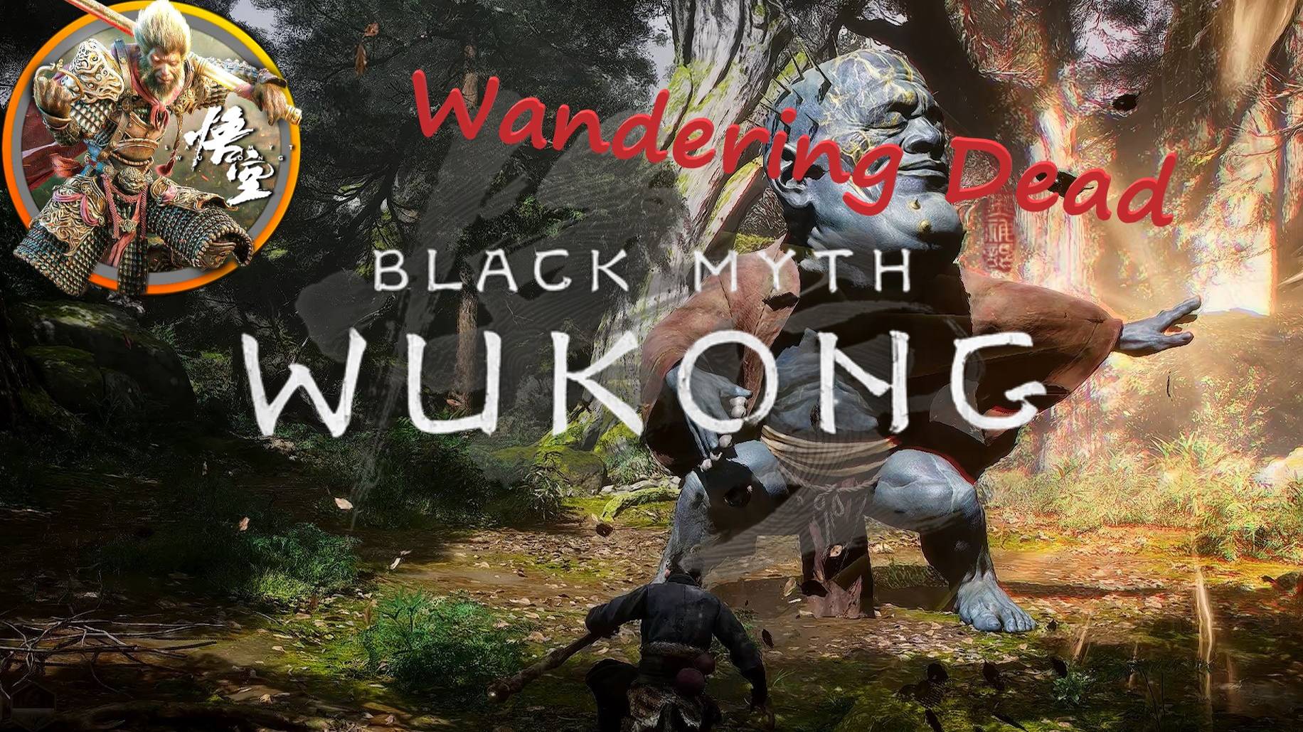 流浪死者_Wandering Dead_Блуждающие Умертвие_LEVEL 0 - Black Myth Wukong