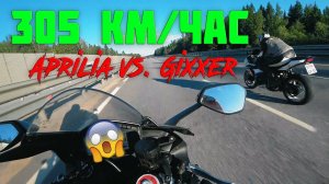 305 км/час на спортбайке | Aprilia RSV4 против Suzuki GSX R 1000