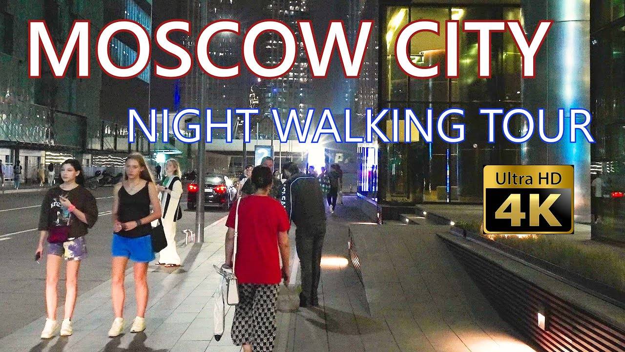 Москва-Сити - Вечерняя прогулка с видом на небоскрёбы - 🎧 Ambient Sounds