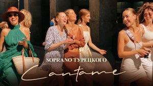 SOPRANO Турецкого – Cantame (Mood video)