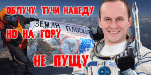 космонавт Сергей Рязанский на Эльбрусе 20 августа 2023 года ПРОТИВ круглой Земли МИССИЯ НЕВЫПОЛНИМА