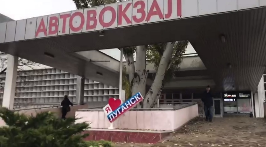 Каким я увидела осенний автовокзал в Луганске